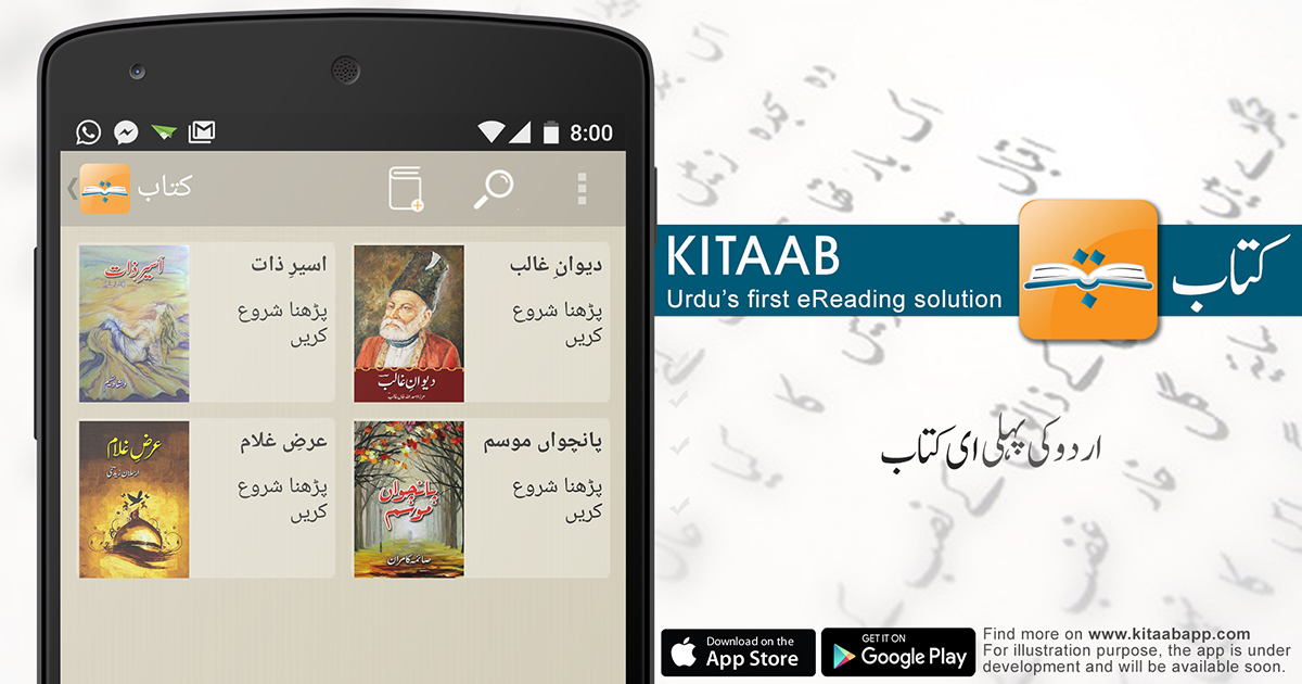 Kitaab: 1st eReader, ePublisher for Urdu Language by Arslan Zaidi ...