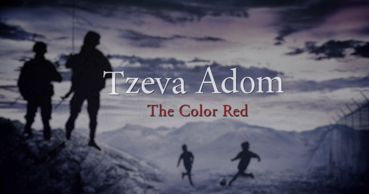 Tzeva Adom: The Color Red by Michael Horwitz - Indiegogo