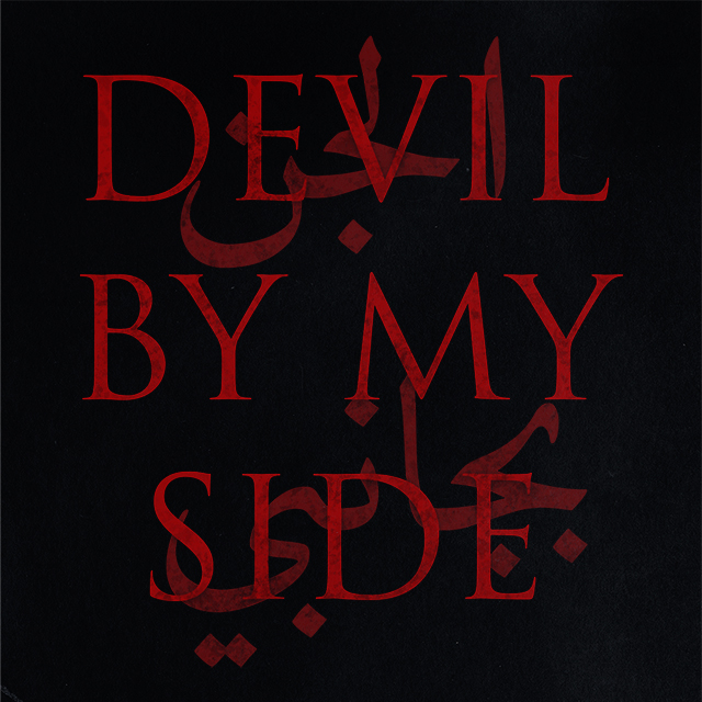 Devil By My Side - A Short Arab Horror Film by Maddy Ginn - Indiegogo